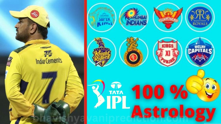Who Will Win Today IPL Match Prediction 2025