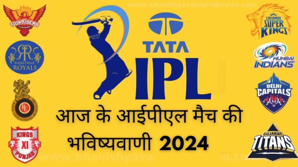 Today IPL Match Astrology 2025 - IPL Bhavishyavani Prediction 2026